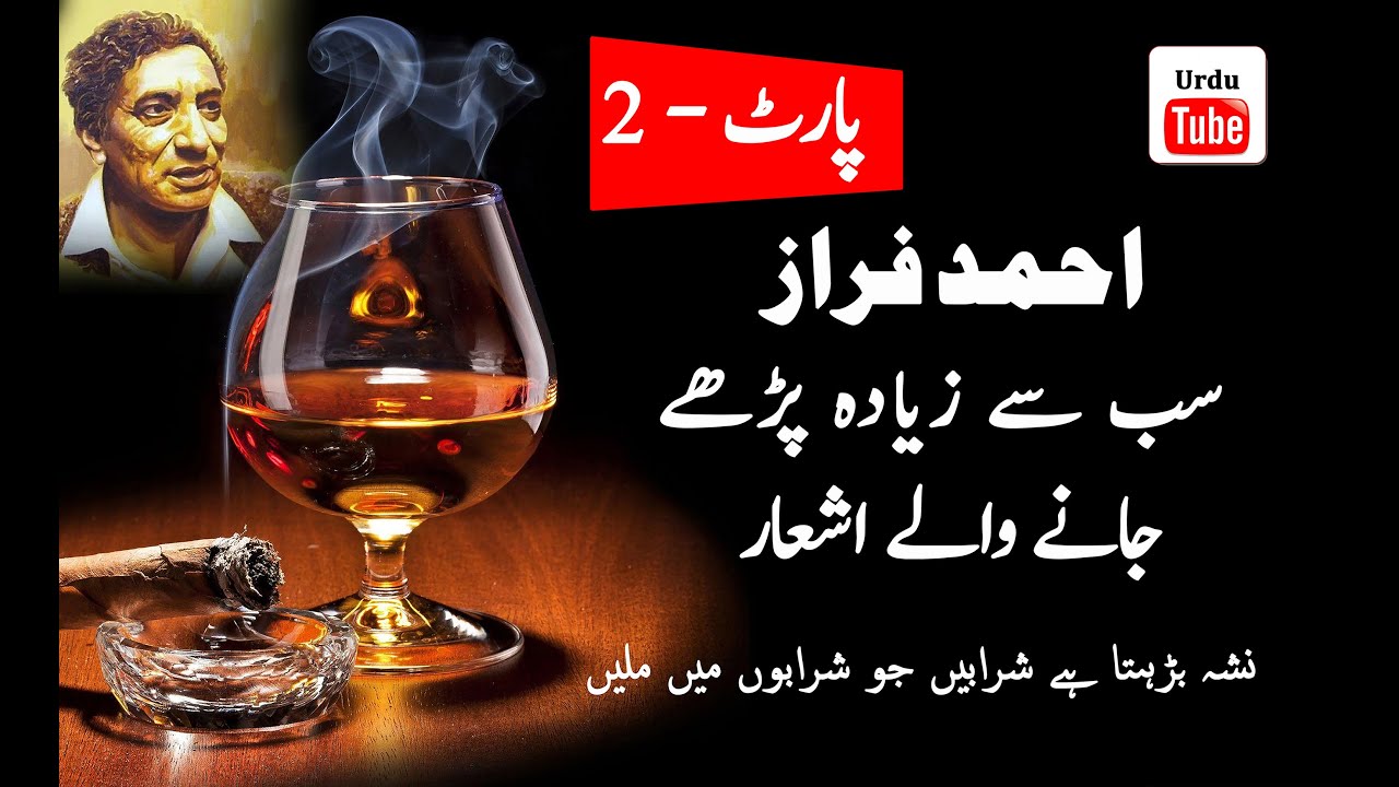 Ahmad Faraz Best poetry collection part 2 | best poetry collection of ...