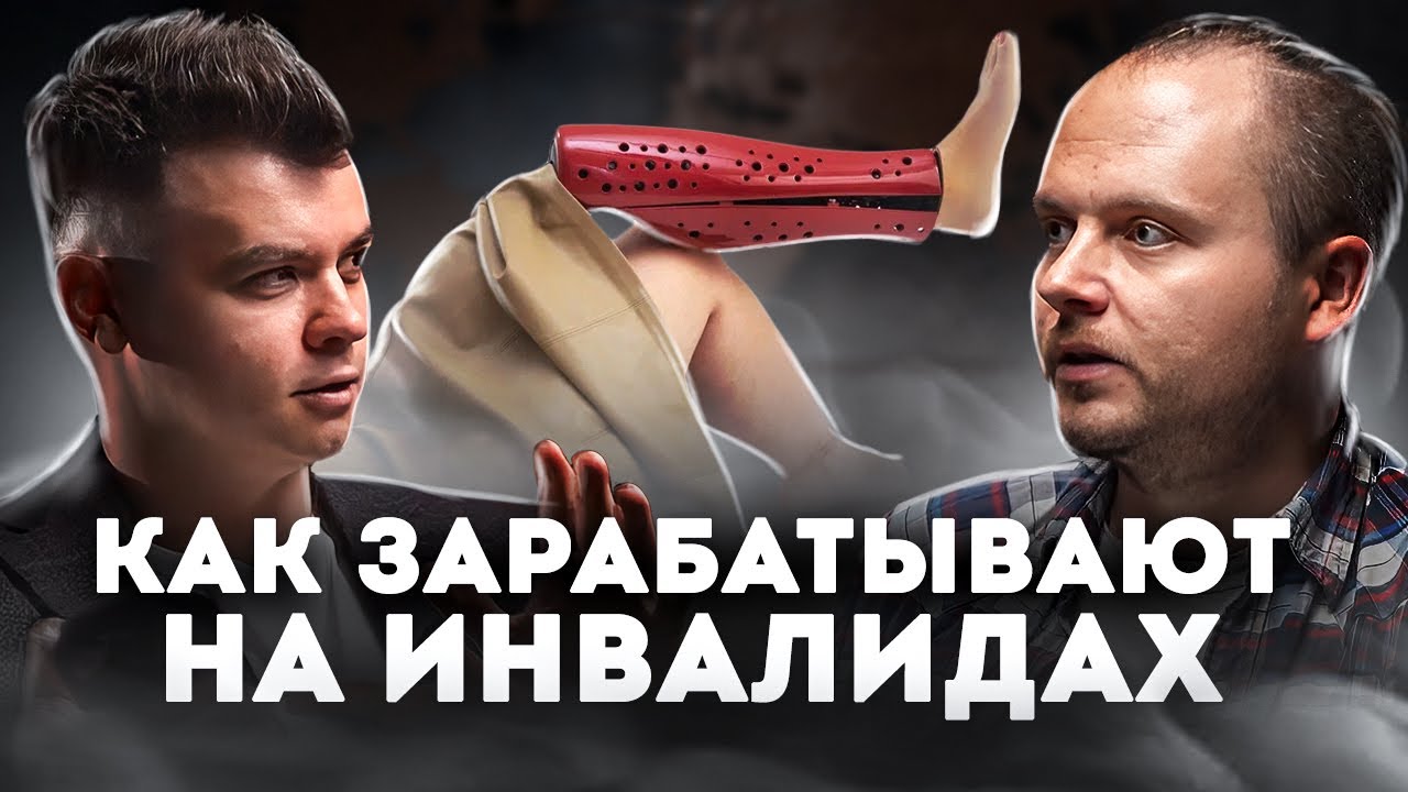 Бизнес на инвалидах накладки на протезы напечатанные на 3d принтере