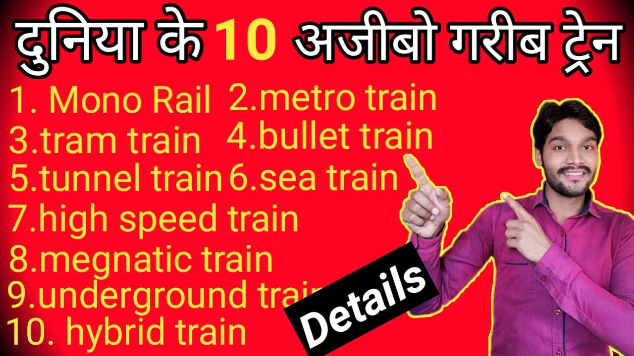 10 Amazing Train In The World YouTube 10-amazing-train-in-the-world-youtube