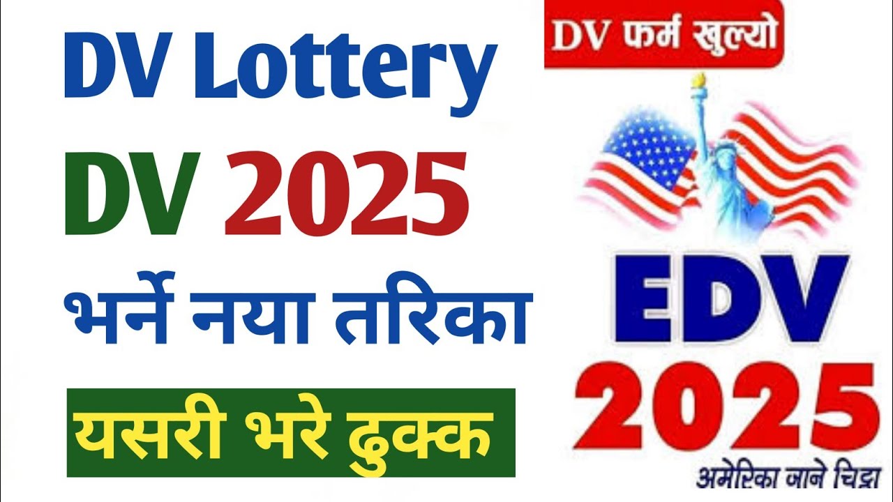 dv lottery 2025 application form online | how to apply dv lottery 2025 ...
