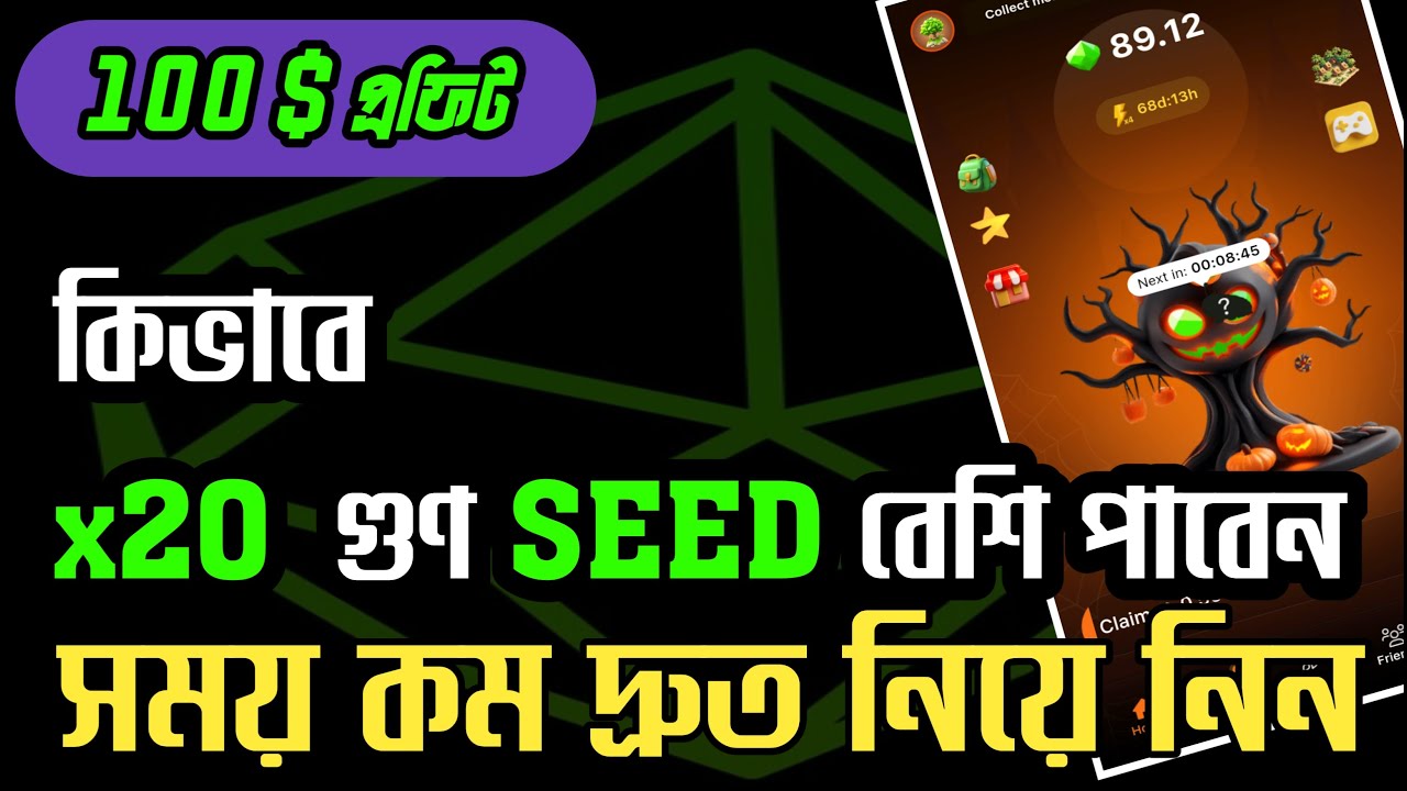 কিভাবে ২০ গুন SEED বেশি পাবেন || SEED Halloween event ,Seed Mining,SEED ...
