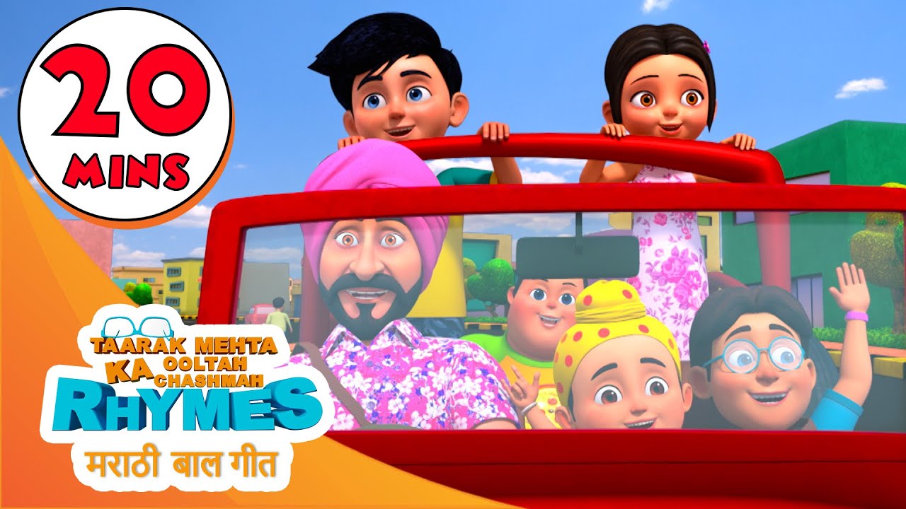 20 Minutes Non Stop Marathi Nursery Rhymes | मराठी बाळगीत | #cartoon # ...