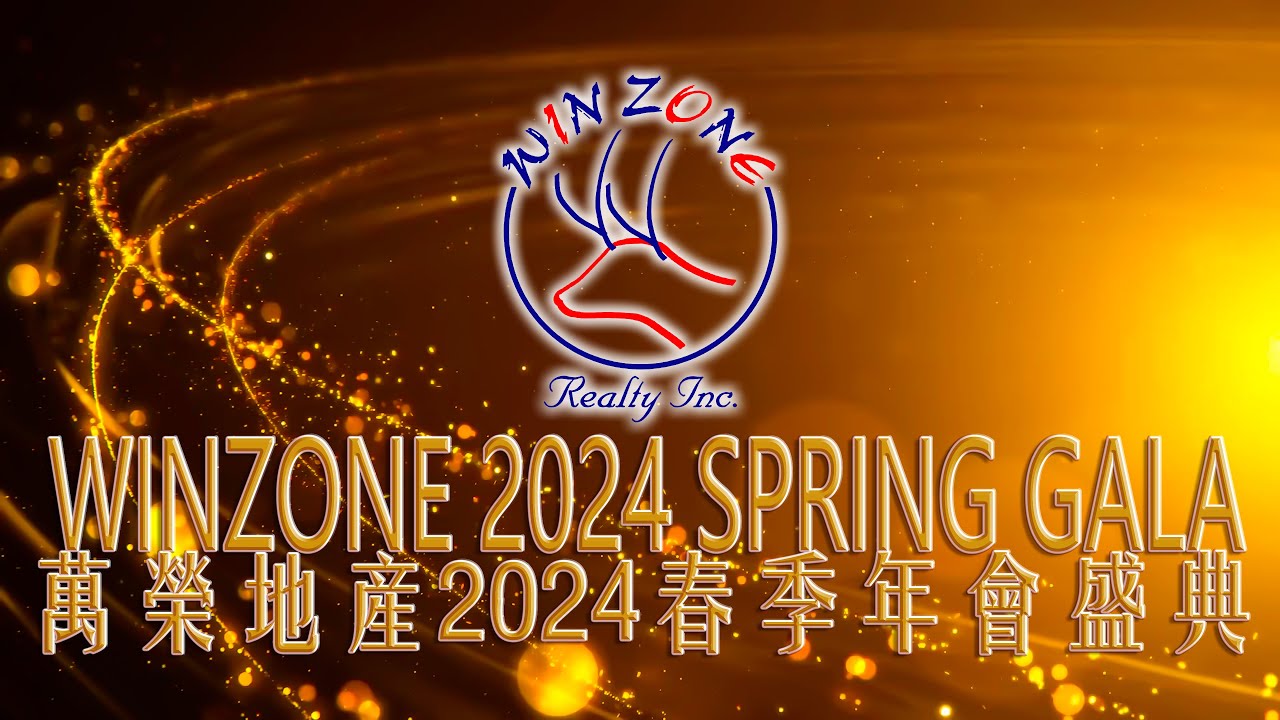 WINZONE 2024 Spring Gala 万荣地产2024春季年会盛典 - YouTube