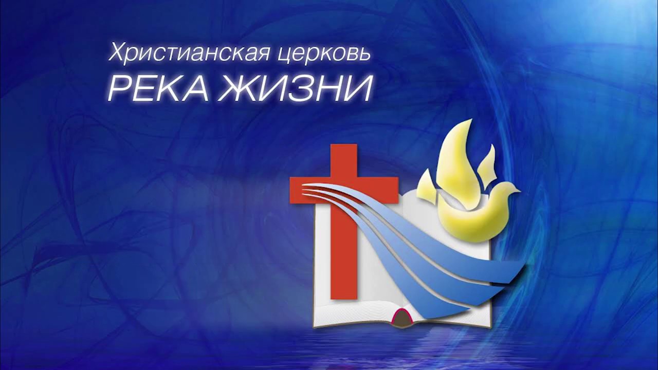 прославление 24 05 2020 - YouTube