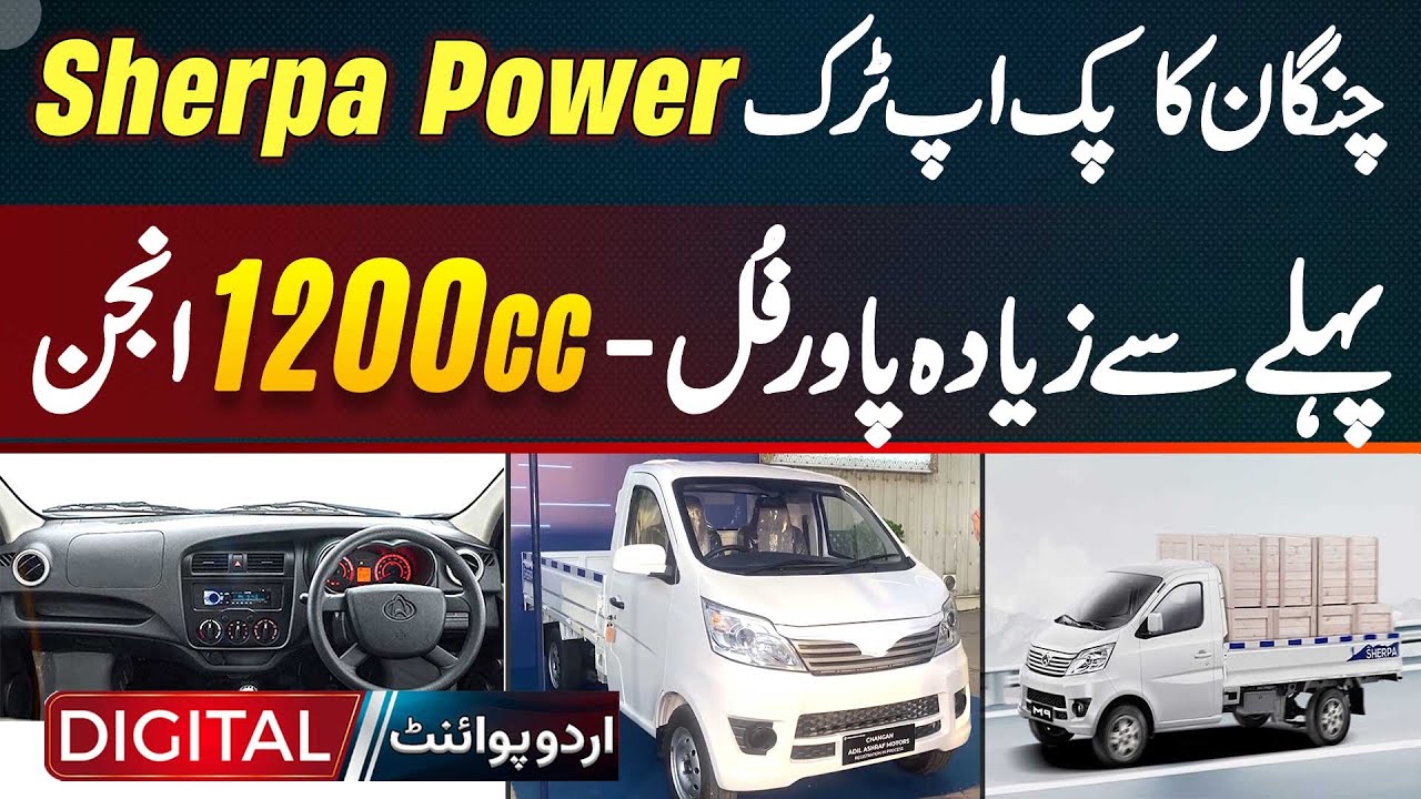 Changan Sherpa Power 1.2L Pickup In Pakistan - Price and Spec - More ...