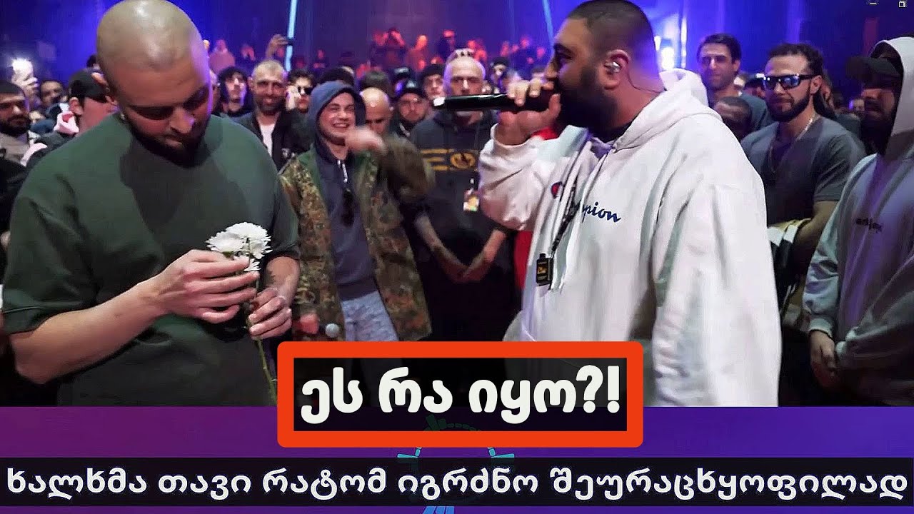 Pele Vs Yang Mike. სრული გაცამტვერება ..WOW (სრულად PVP Flow ოფიციალურ ...