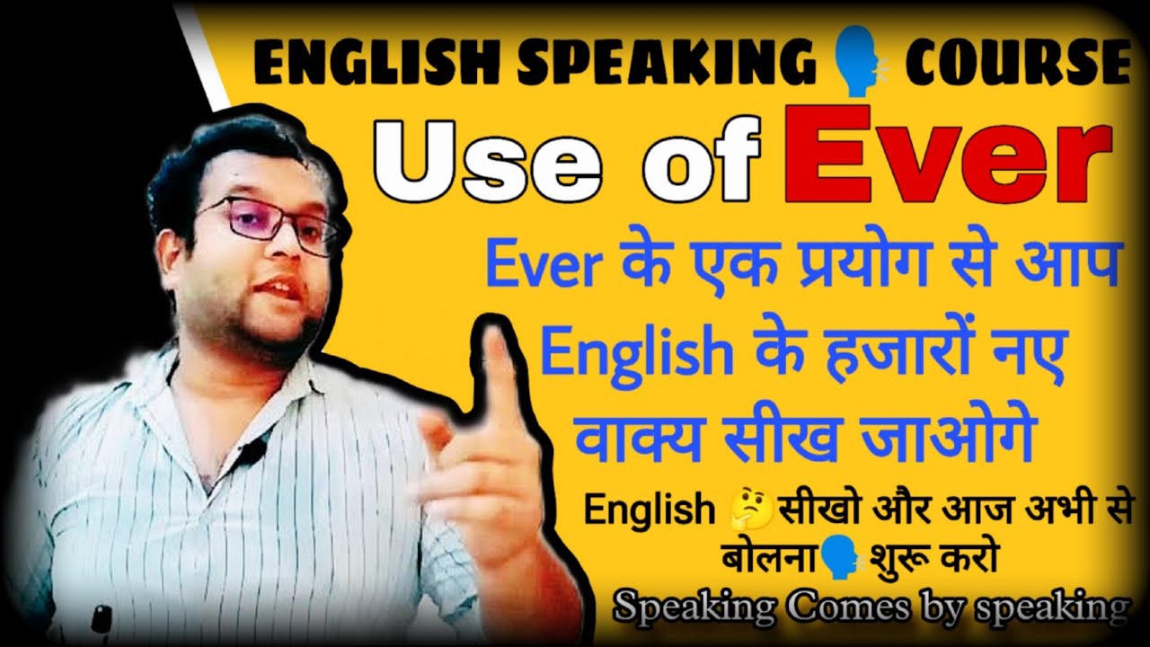 Use of 'Ever" | Spoken English | Important Spoken English Rules | Ever ...