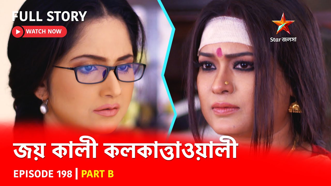 Full Story | Joy Kali Kalkatta Wali | Episode 198 | Part B - YouTube