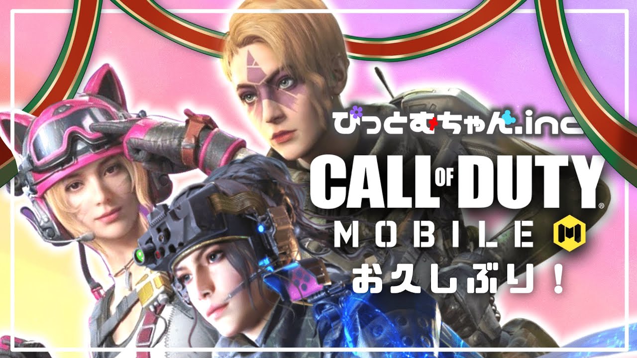 【CoD Mobile】🎄全員でクリスマスバトロワ🎅【生配信】#codmobile - YouTube
