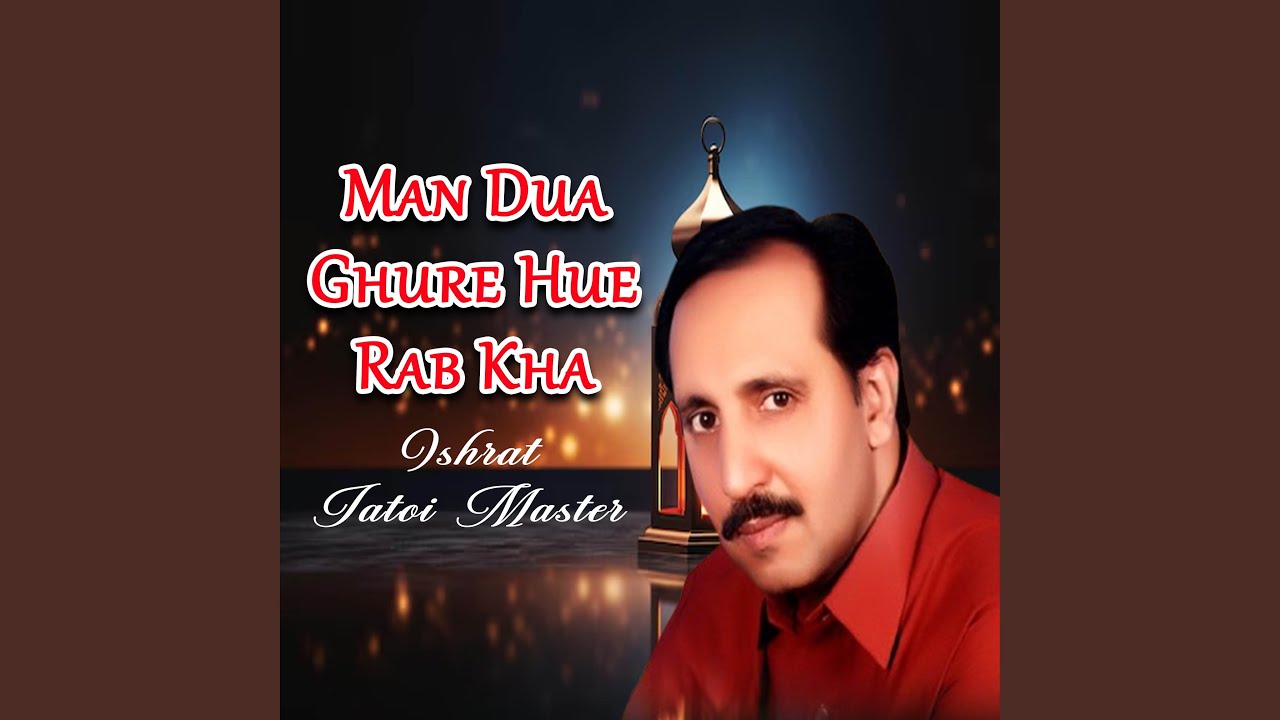 Man Dua Ghure Hue Rab Kha - YouTube