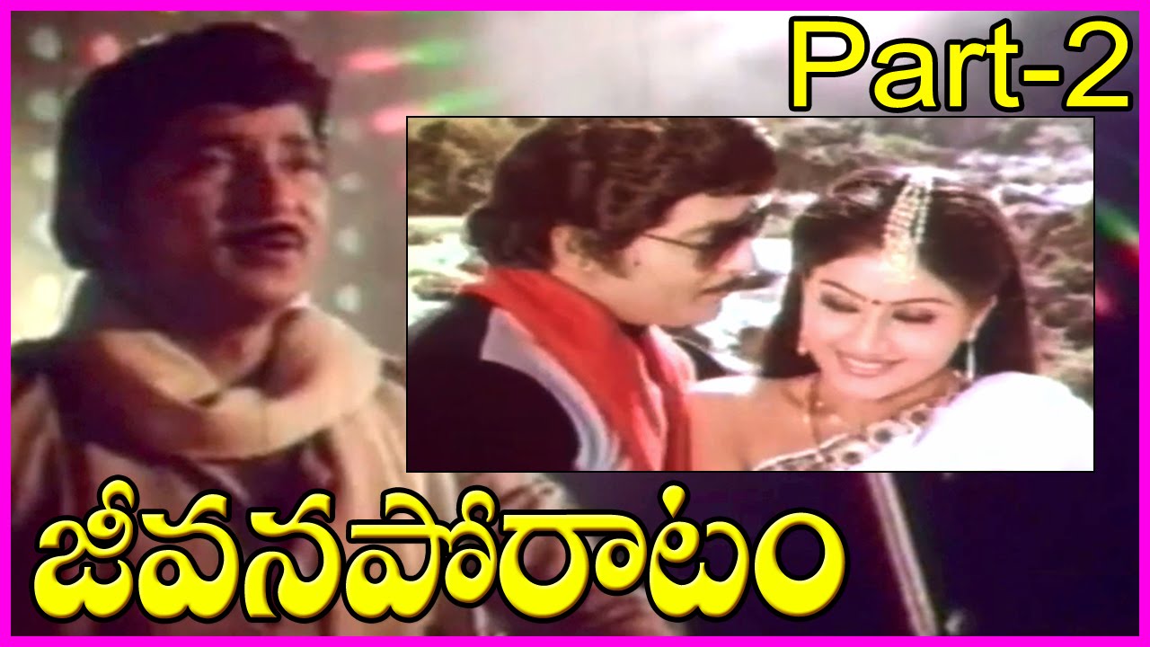 Jeevana Poratam Telugu Full Length Movie Part-2 || Sobhanbabu ...