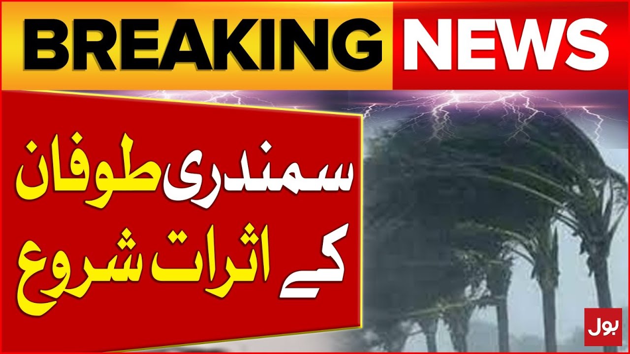 Strong Winds Start | Hurricane Effects Begin | Weather Updates | Latest ...