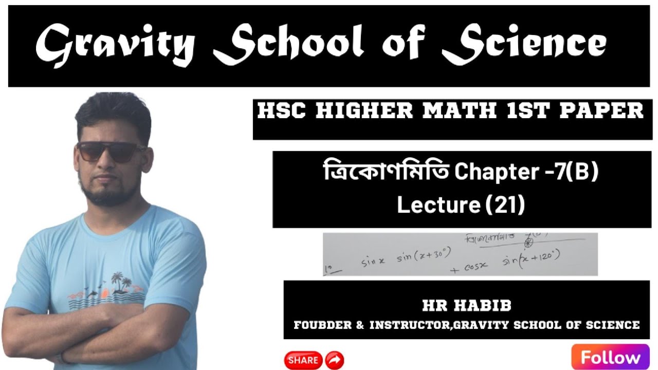 HSC Trigonometry Higher Mathematics 1st paper Chapter 7(B) Lecture 21 ...
