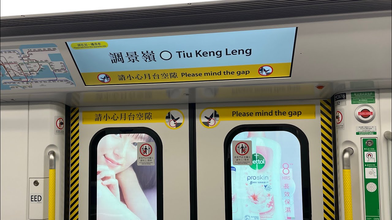 MTR Q-Stock EMU [A755/756] (C978) CRRC Qingdao Sifang, Tiu Keng Leng ...