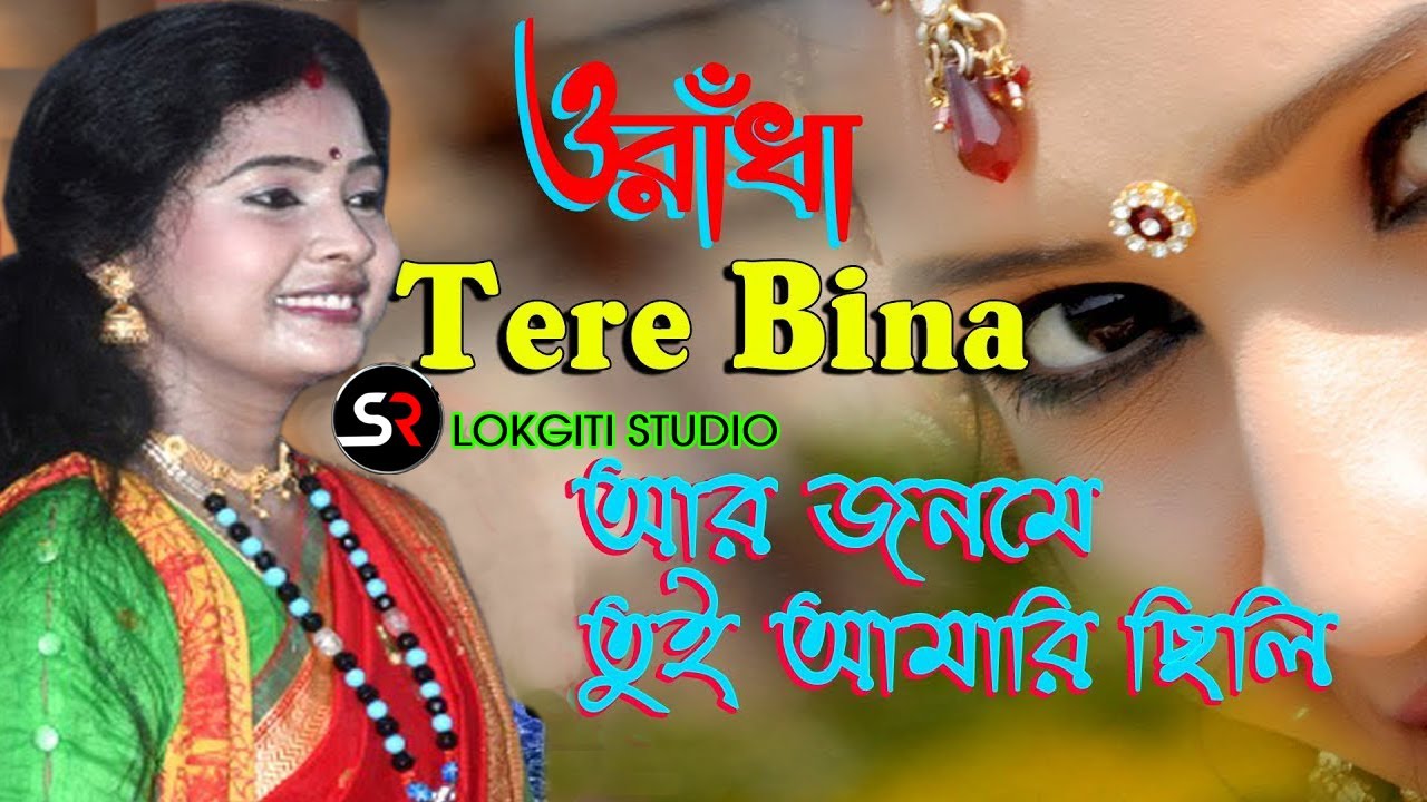 Purulia Song# Saraswati Banerjee#সরস্বতী ব্যানার্জি # Chati Ke Chire # ...