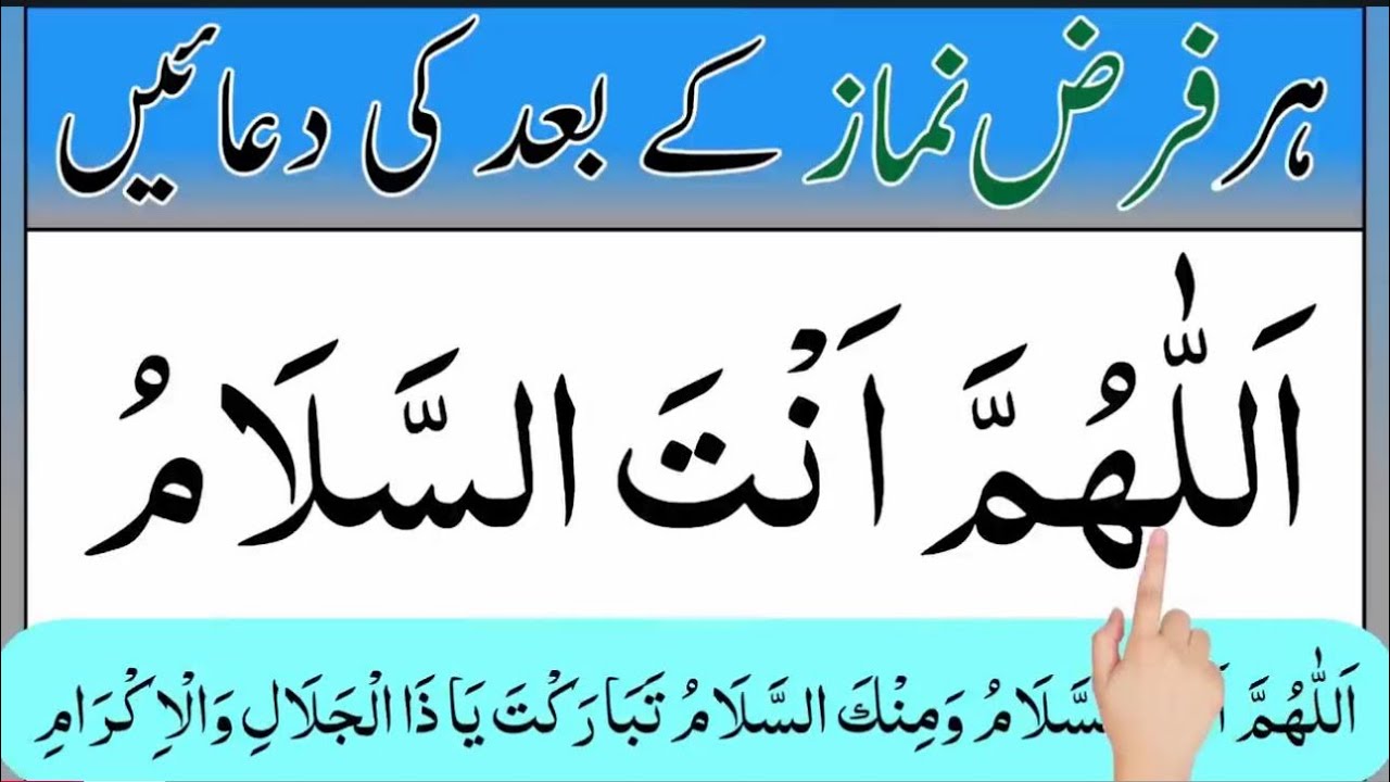 Don’t rush after Salah — take a moment to connect with Allah through ...