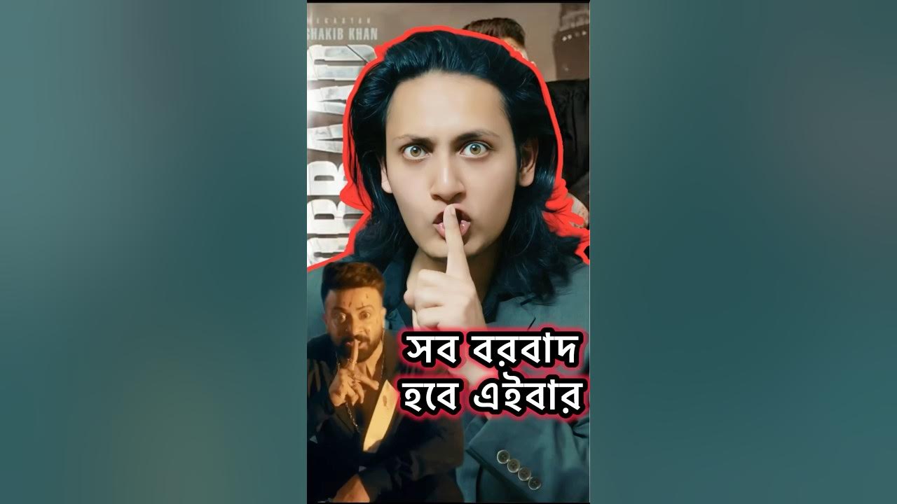 Borbaad Teaser Review | Rojan Khan | #borbaad #shakibkhan #borbadmovie - YouTube