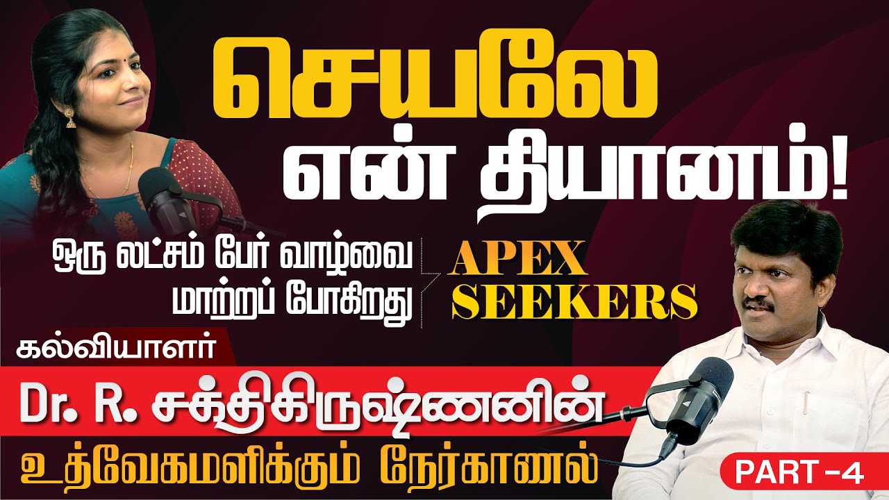 Dr. R. Sakthi Krishnan reveals all in Part 4 of our interview series ...
