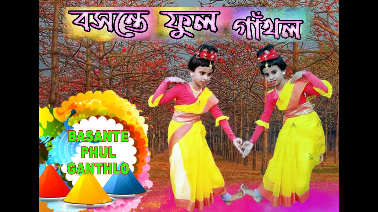 BASANTE PHUL GATHLO - YouTube