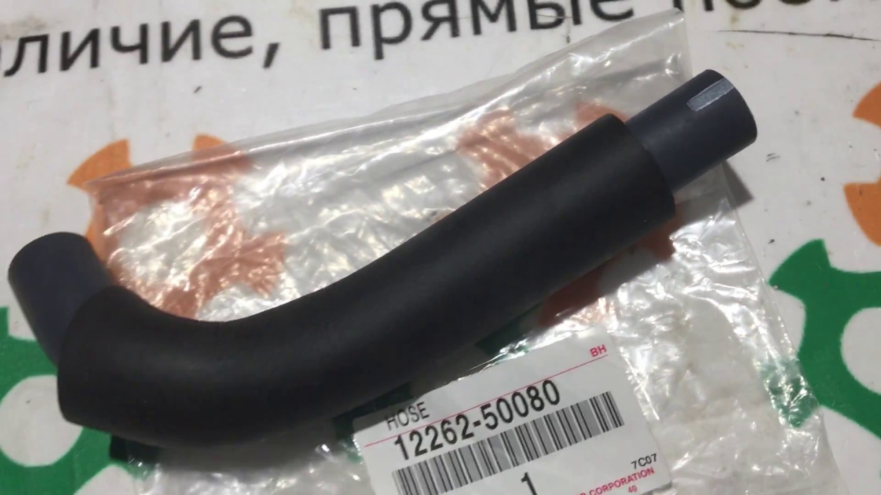 1226250080 12262-50080 Оригинал вентиляции картера Toyota 2UZFE Land ...