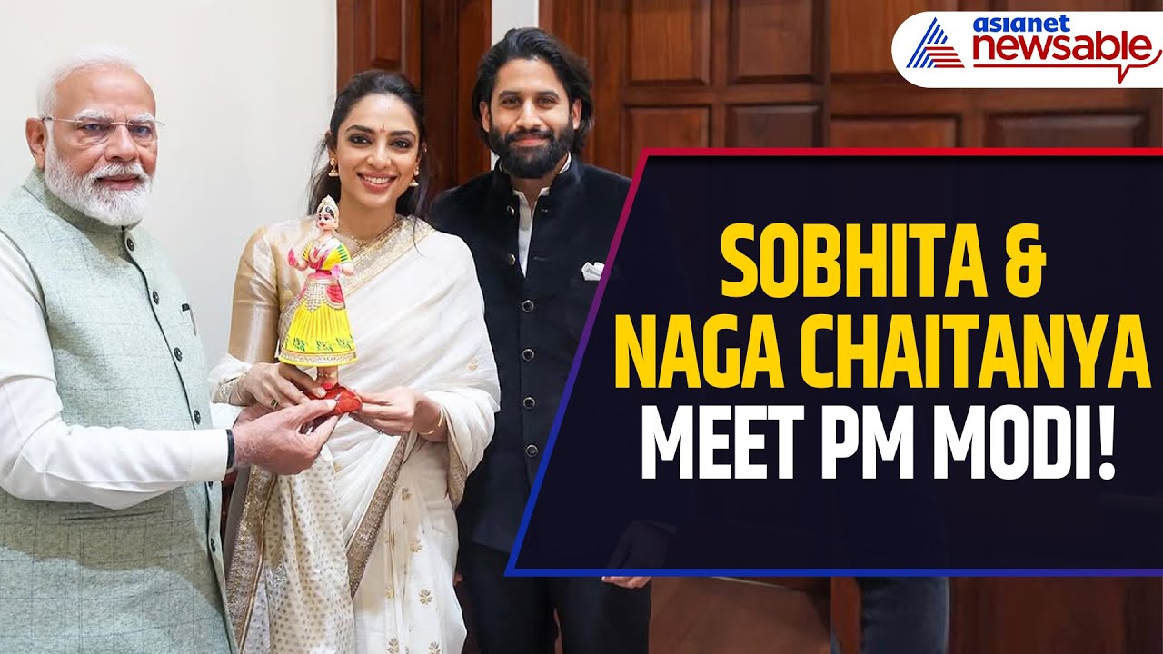 Sobhita & Naga Chaitanya Meet PM Modi! Gift Him Kondapalli Doll - YouTube