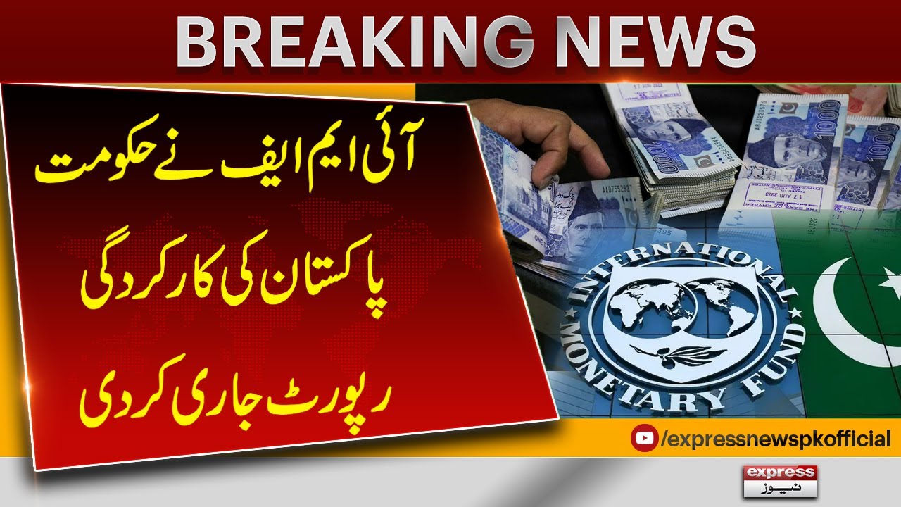 IMF Releases Performance Report on Pakistan Government | Breaking News ...