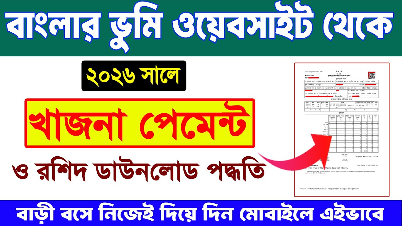 Khajna online payment west bengal 2026 | Land revenue tax payment ...
