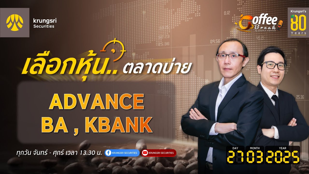 [Live] Coffee Break ประจำวันที่ 28 มีนาคม 2568 : ADVANCE , BA , KBANK - YouTube