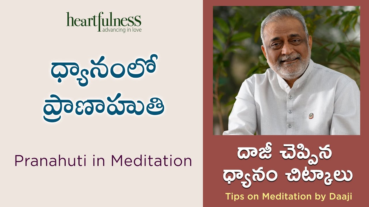 Pranahuti in Meditation | ధ్యానంలో ప్రాణాహుతి - YouTube