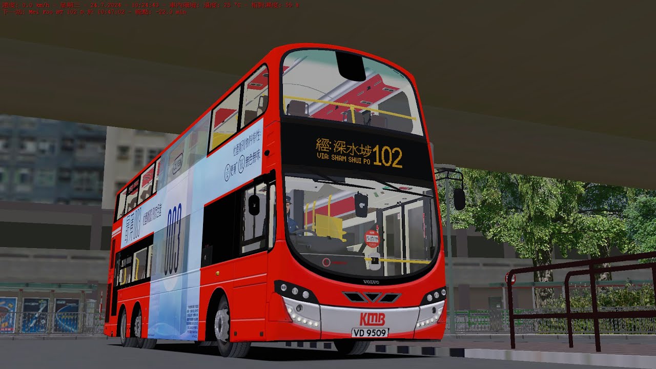 [OMSI] KMB 102 筲箕灣SHAU KEI WAN-美孚 MEI FOO VOLVO WRIGHT FAMILLY - YouTube