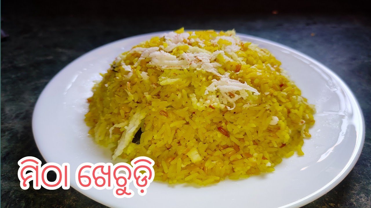 ପୂଜା ବ୍ରତ ସଂକ୍ରାନ୍ତି Special ମୁଗ ଚାଉଳର ମିଠା ଖେଚୁଡ଼ି | Odia Mitha ...