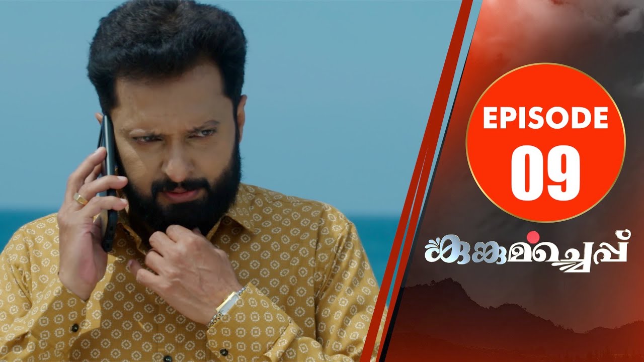 Kunkumacheppu | New Serial | Ep # 09 - YouTube
