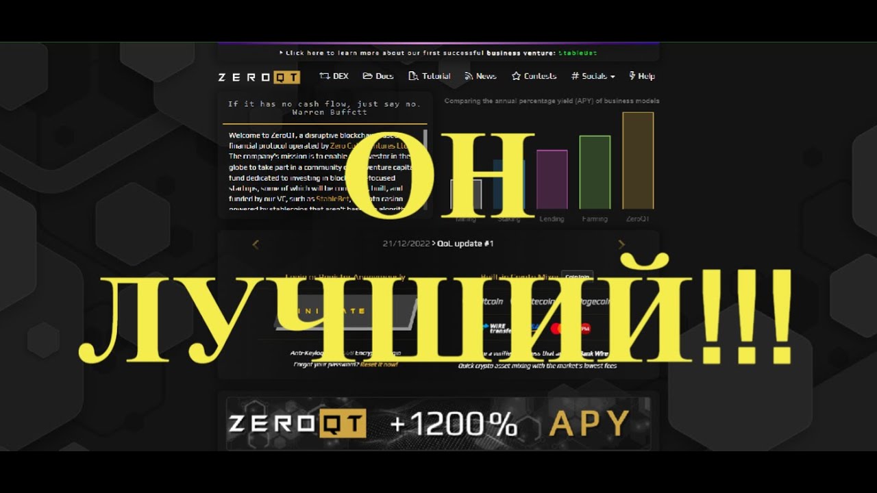 #zeroqt ОН РЕАЛЬНО ЛУЧШИЙ!!!! ВЫВОД С ПРОЕКТА!!! - YouTube
