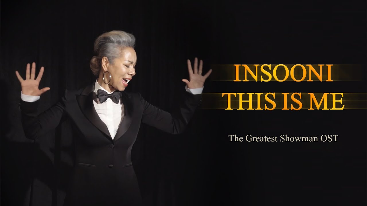 [IN&LIVE] 인순이(INSOONI) - THIS IS ME | 위대한쇼맨OST - YouTube