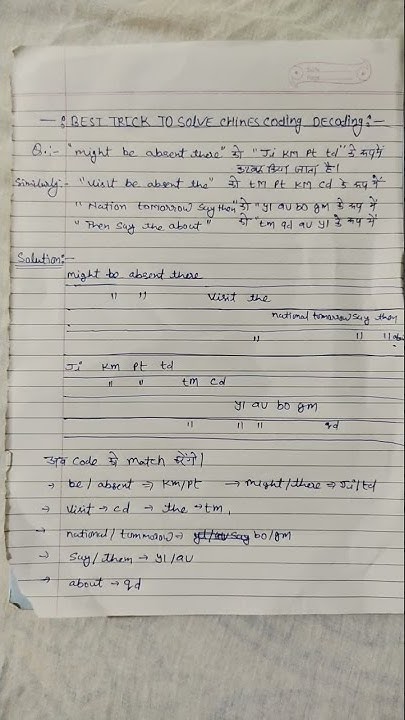 Best trick to solve chinese coding decoding...........#shorts # ...