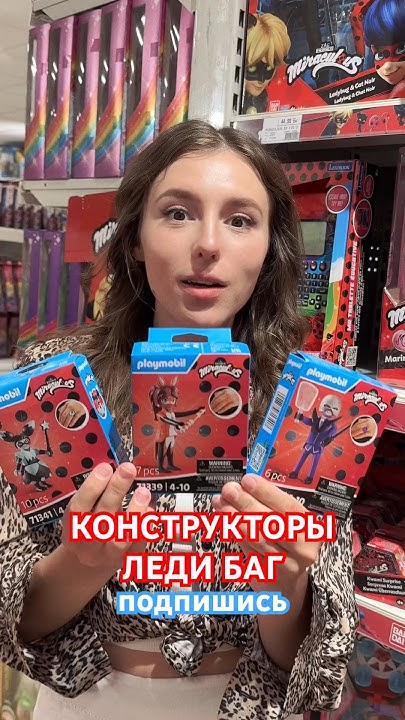 КОНСТРУКТОРЫ ЛЕДИ БАГ и СУПЕР КОТ🐞Бражник, Руж #ледибаг# ...