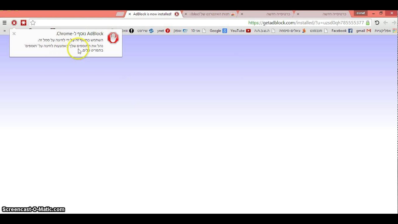 How To Use Adblock YouTube How To Use Adblock YouTube