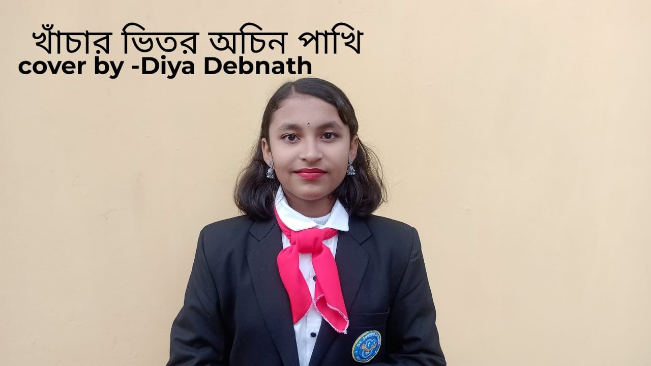 khachar bhitor ochin pakhi//cover by -Diya Debnath - YouTube