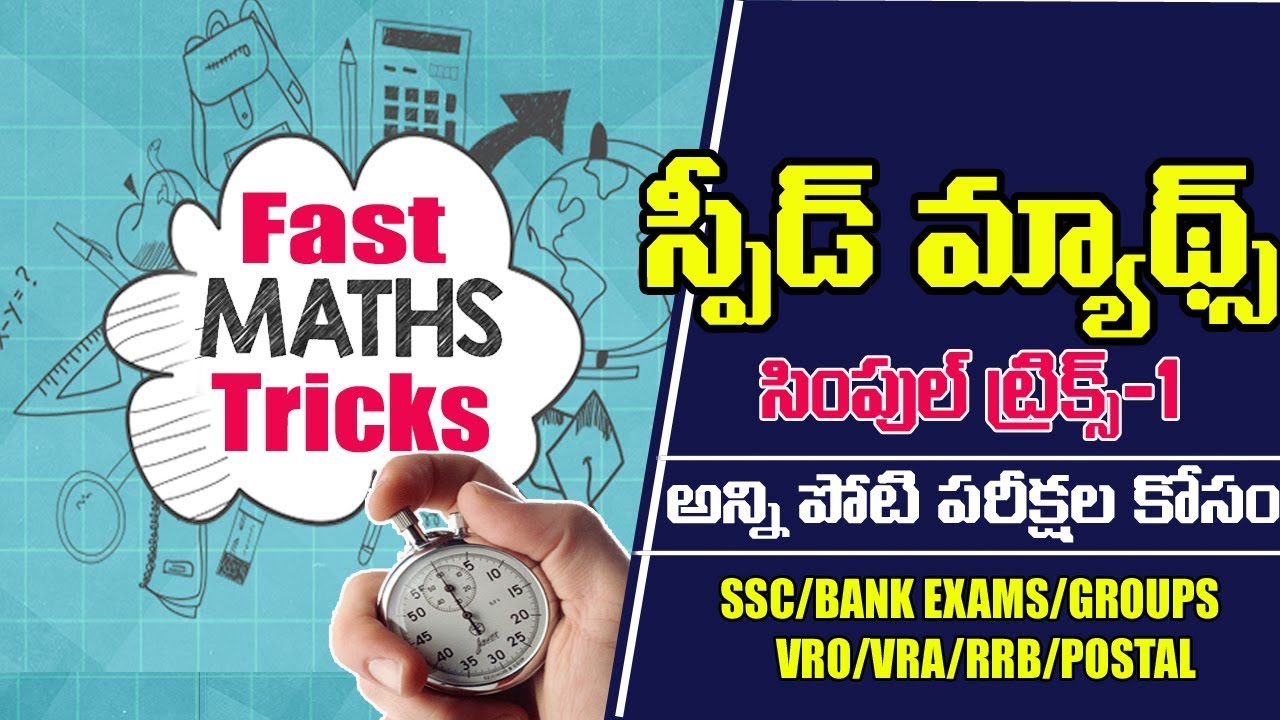 Fast Math Tricks - How to multiply 2 digit numbers up to 100 |rrb | ssc ...