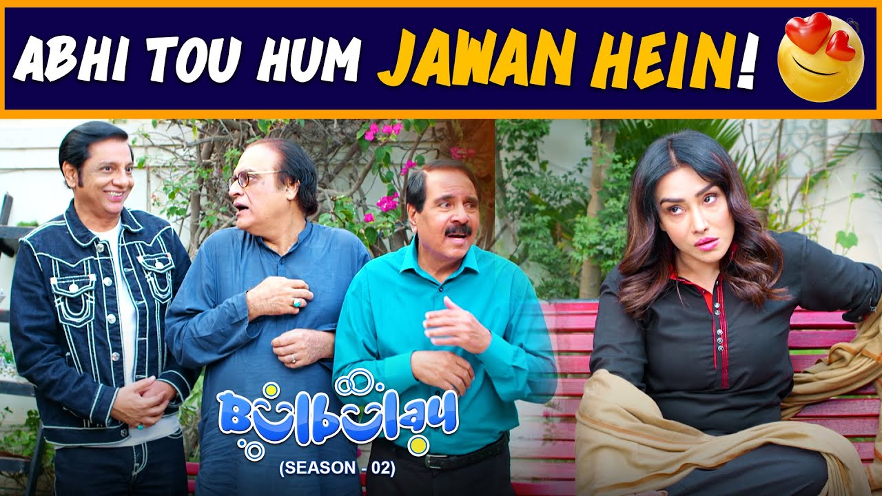 Nabeel Aur Mehmood Sahab Ko Huyi Mohabbat ️😂 | Bulbulay Season 2 - YouTube
