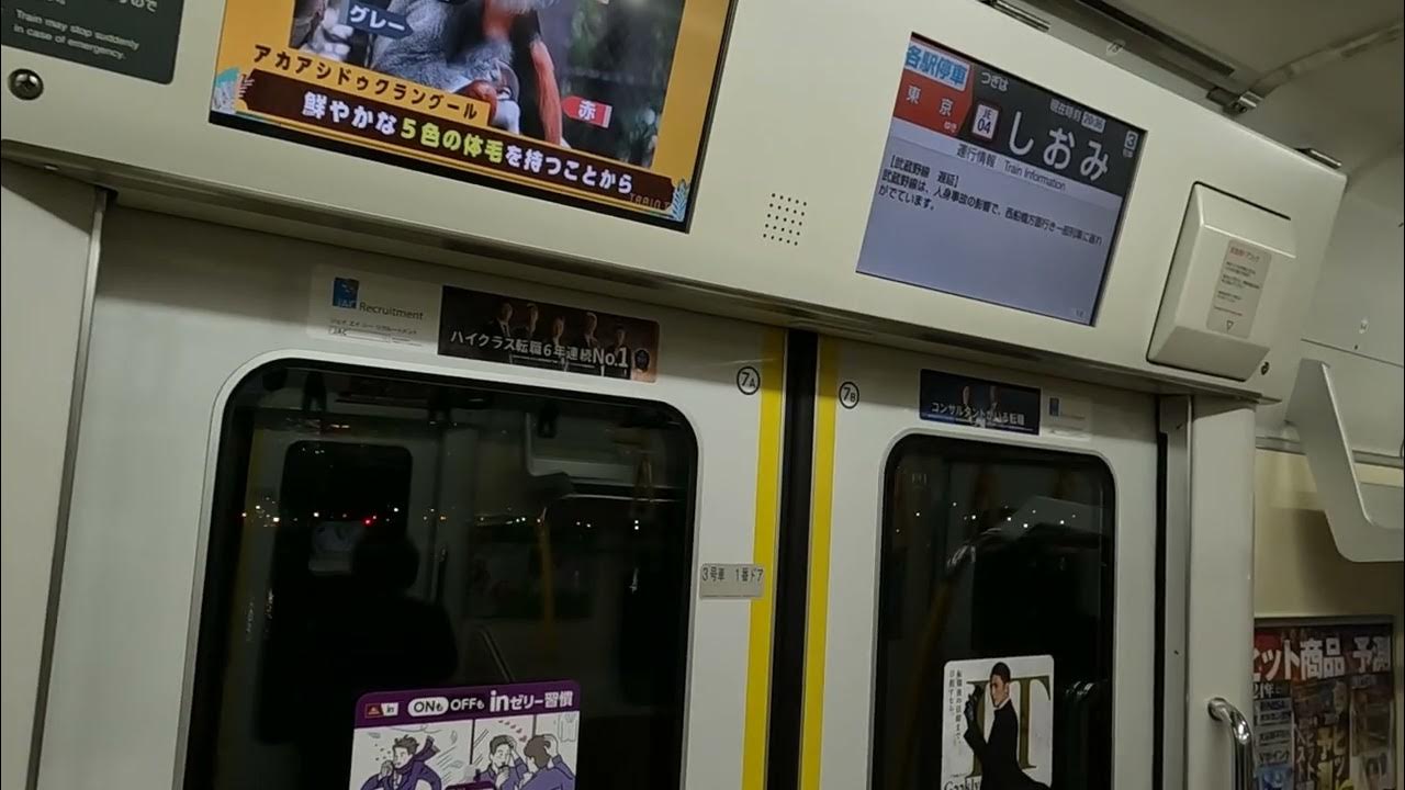 JR East E233-5000 Series - Shin-Kiba to Shiomi (Keiyo Line) E233系5000番台 京葉線 走行音 - YouTube