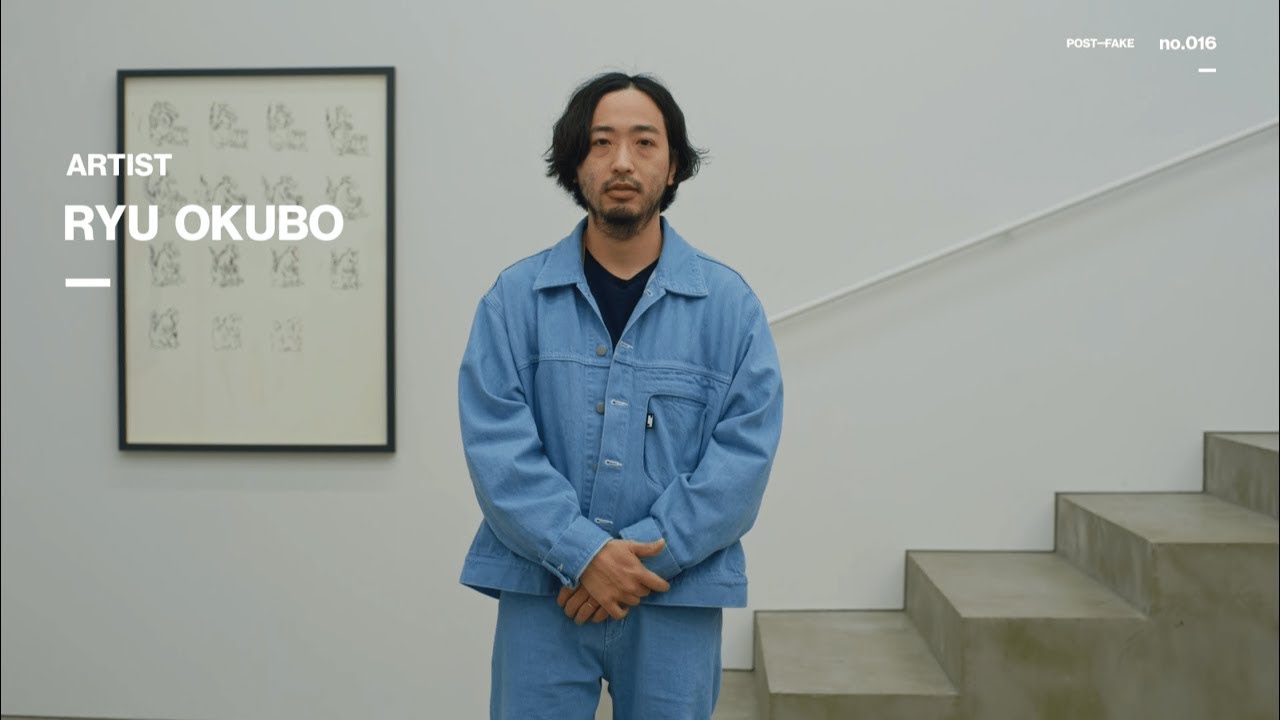 Ryu Okubo オオクボリュウ(1/2) | POST-FAKE - YouTube