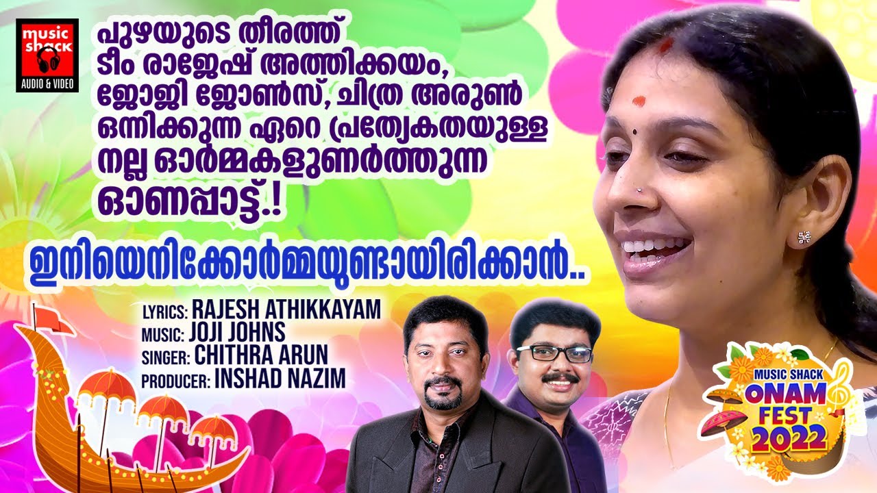 Ini Enikkorma - Chithra Arun: Song Lyrics, Music Videos & Concerts