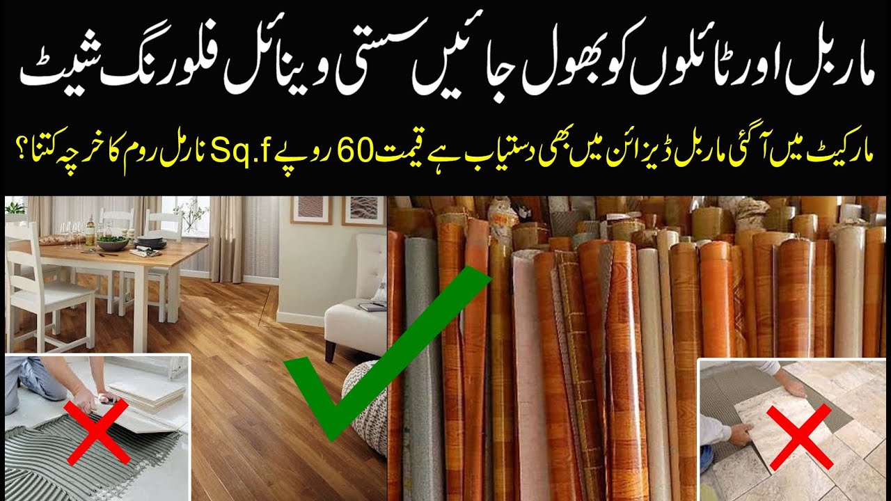 PVC Vinyl Flooring Sheet In Pakistan PVC Vinyl Flooring Sheet In All pvc-vinyl-flooring-sheet-in-pakistan-pvc-vinyl-flooring-sheet-in-all