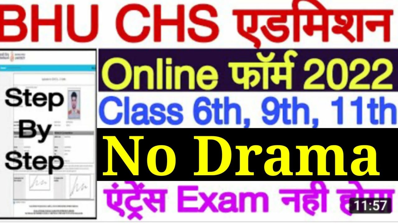 BHU CHS Online Form 2022 Class 9/6/11/BHU CHS Step by step Form 2022 ...