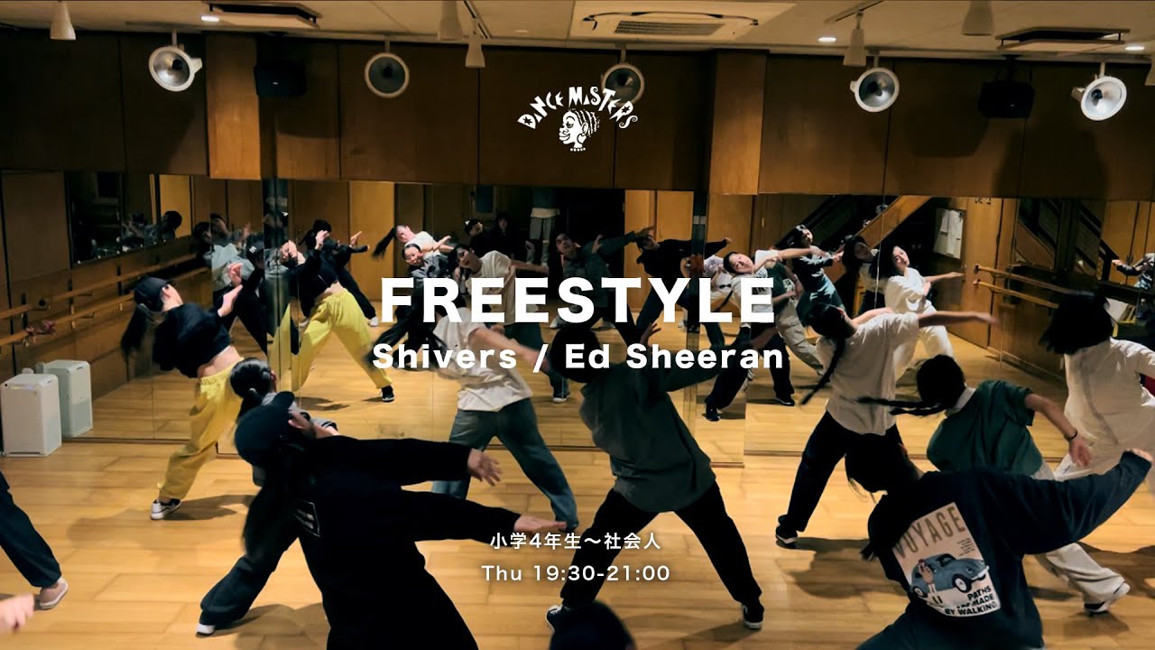 【Shivers / Ed Sheeran 】FREESTYLE CLASS - YouTube