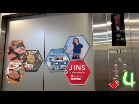 Far eastern Dept. Store, GFC Elevator, Chiayi Taiwan 嘉義遠東百貨 崇友電梯（更新，右♿️ ...