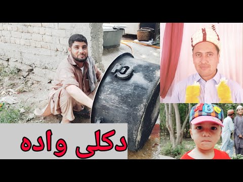 Da Kali Da Wada Rangona # Batkhela # Hafez Wading # - YouTube