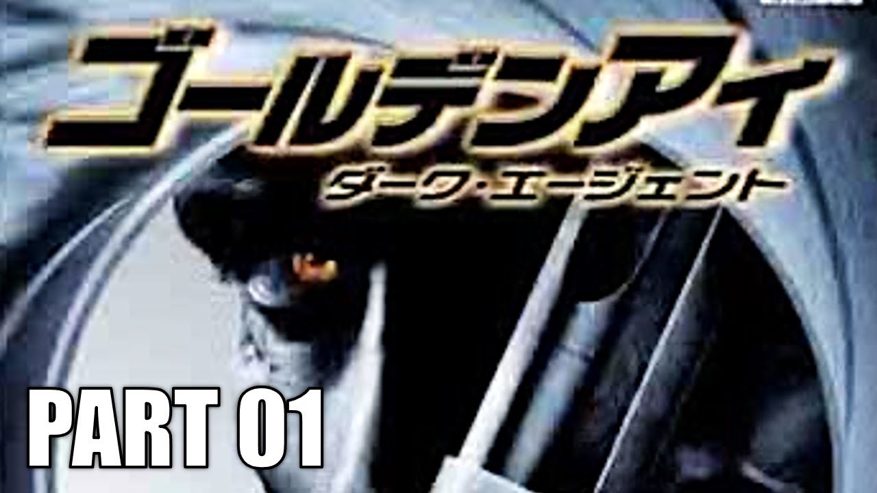【PS2】James Bond 007: GoldenEye Rogue Agent - ゴールデンアイ ダーク・エージェントに挑戦 ...