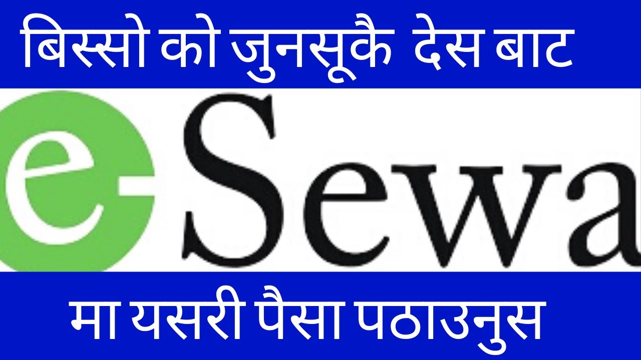 बिदेस बाट e sewa मॉ कसरी पैसा पठाउने 2022 | how to transfer ...